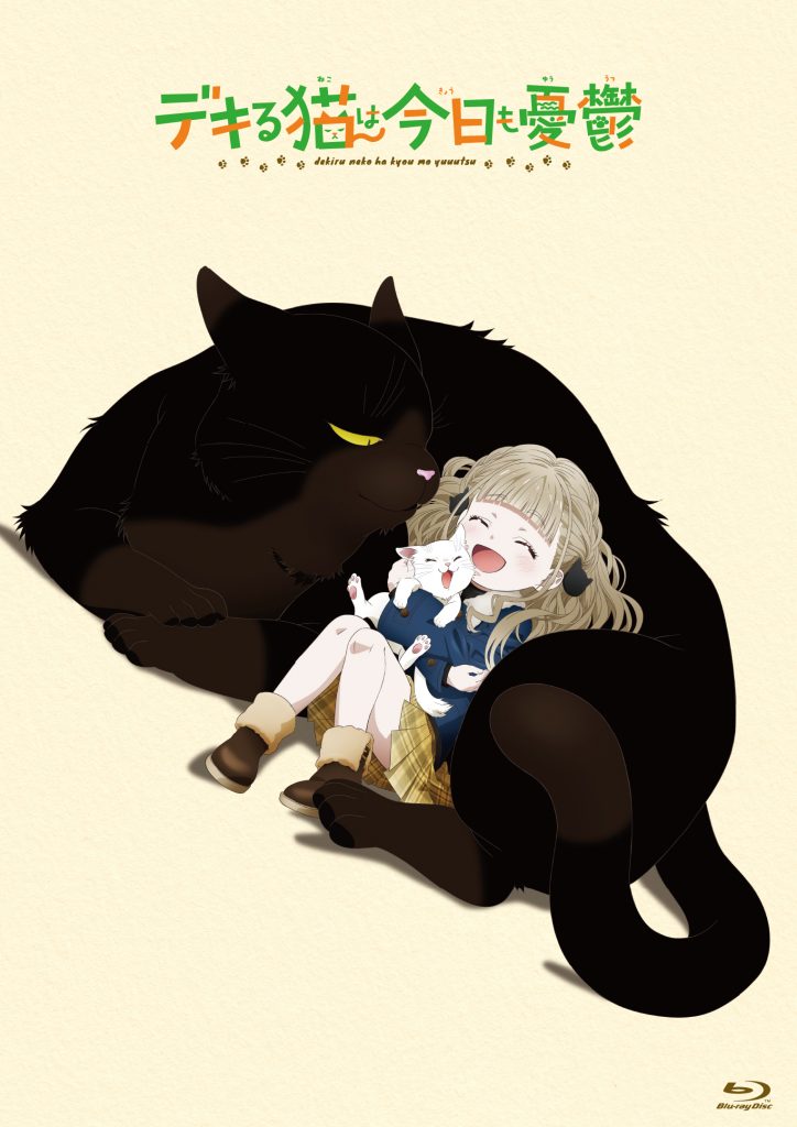 BD Vol.3 パッケージ展開図到着！ |TVアニメ「デキる猫は今日も憂鬱」公式サイト